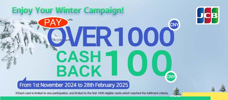 AEON JCB精選優惠（香港、日本及其他）